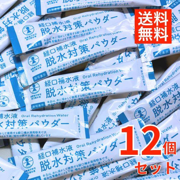 五洲薬品 経口補水液パウダー W-AIDが選ばれる理由・【水に溶かすだけで経口補水液に】スティック1包を水に溶かすだけ。ペットボトルより軽くコンパクトで、いつでもどこでも使える・【熱中症・脱水対策に】発汗や体調不良による脱水状態に。感染性胃...
