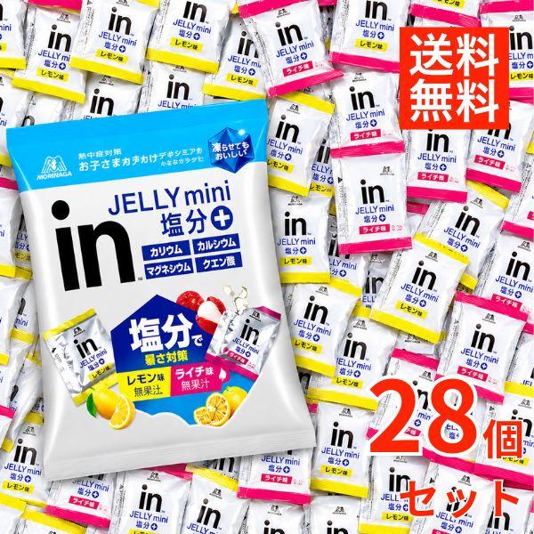 inゼリーミニ 塩分＋が選ばれる理由・【塩分＋3種のミネラル＋クエン酸配合】カリウム・カルシウム・マグネシウムと塩分、クエン酸をまとめて補給。汗をかく季節のこまめな栄養補給に・【ミニサイズで携帯・こまめ摂取に最適】小さいからポケットにも入る...