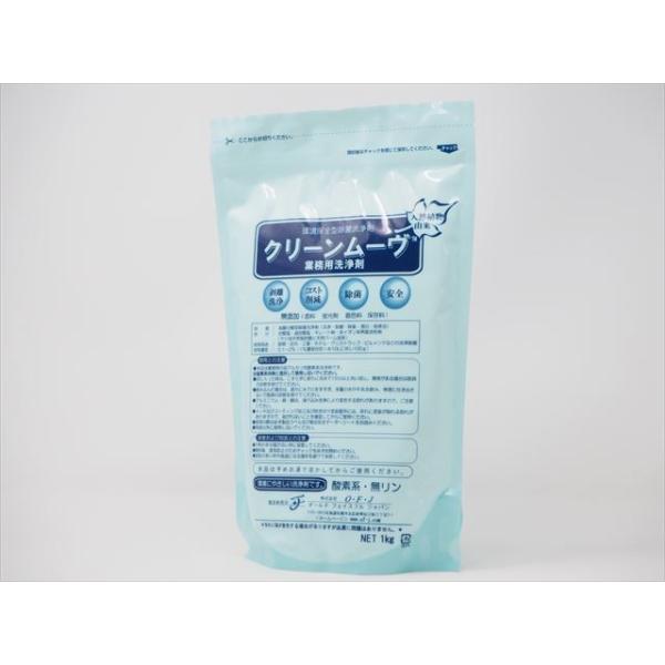 弱アルカリ性環境汚染対応型業務用消臭除菌洗浄剤クリーンムーヴ1kg入り(粉末洗浄剤)2個セット販売（送料消費税込み）　（内容成分）炭酸塩・過炭酸塩・キレート剤・非イオン系界面活性剤・脂肪酸ナトリウム（ヤシ油から抽出した天然脂肪酸）おそうじの...