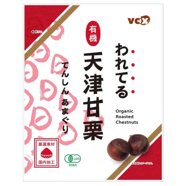 われてる 有機 てんしんあまぐり 180g x 4袋入り商品の特徴◆厳選素材を国内有機JAS認定工場で加工◆風味豊かな完熟な栗を使用◆割れ目が入ってむきやすい、甘くて美味しい焼き栗◆そのままでも、温めても美味しくいただけます◆着色料、保存料...