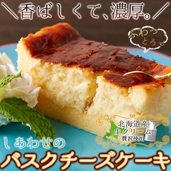 ■品名：バスクチーズケーキ(ロング)■名称：洋生菓子■原材料名：ナチュラルチーズ（オーストラリア製造）、生クリーム、砂糖、鶏卵、小麦粉、粉末油脂（植物油脂、コーンシロップ）、マーガリン、砂糖混合異性化液糖／安定剤（増粘多糖類）、乳化剤、香料...
