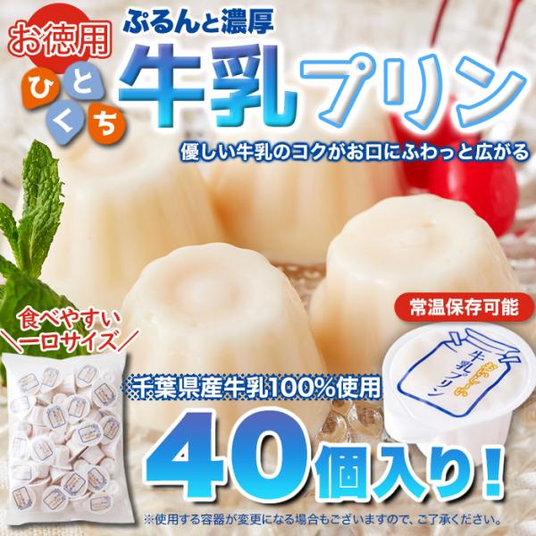 優しい甘さとなめらかな食感がたまらない■品名：天然生活　牛乳プリン■名称：洋生菓子■原材料名：牛乳(国内製造)、砂糖、乳等を主要原料とする食品、還元水あめ、寒天、果糖/ゲル化剤(加工デンプン、増粘多糖類)、香料、(一部に乳成分を含む)■内容...