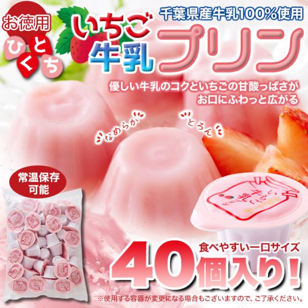 ■品名：天然生活　いちご牛乳プリン■名称：洋生菓子■原材料名：牛乳(国内製造)、砂糖、乳等を主要原料とする食品、還元水あめ、ストロベリー濃縮果汁、寒天/ゲル化剤(加工デンプン、増粘多糖類)、酸味料、香料、ラック色素、(一部に乳成分を含む)■...