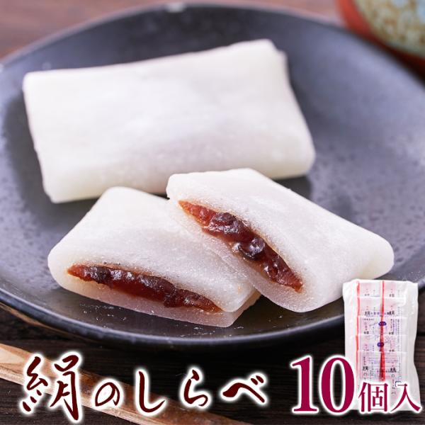 ■商品名：絹のしらべ■名称：菓子■原材料名：水飴（国内製造）、つぶあん（砂糖、小豆、水飴、寒天）、餅粉、マルトース、砂糖/トレハロース、ソルビット、カゼインNa、リン酸塩（Na）、増粘多糖類、乳化剤、（一部に乳成分・小麦を含む)■内容量：1...