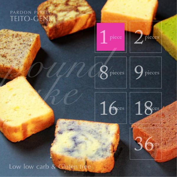 低糖質専門キッチンが、砂糖・小麦粉・添加物を一切使用しないパウンドケーキをお届けします。低糖質（お砂糖オフでカロリーもオフ）なのに美味しさそのままのパウンドケーキです。通常のパウンドケーキが１個あたり「糖質20g超え」なのに対し、源喜のパウ...