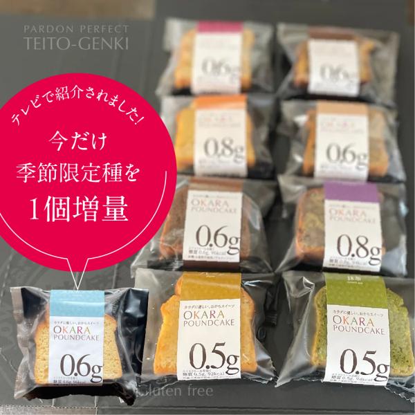 6月14日ご注文分まで、テレビ紹介特典として季節限定の「ココナッツ」を1個増量してお届けします。配送方法をポスト便に設定し、送料・資材コストを抑えてお届けします。※こちらの商品は化粧箱は付きません。※［常温商品］ポスト投函でお届けします。※...