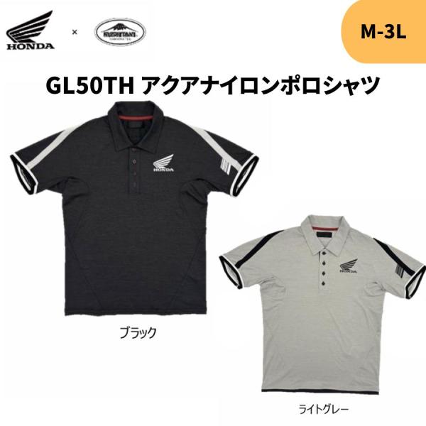 Gold Wing Tour 50th ANNIVERSARYグッズ「GL50TH アクアナイロンポロシャツ」吸汗即乾/ 接触冷感性能生地にメッシュ加工をし、色の濃淡を施した仕様カラー / サイズ / 品番：ブラック / M / 0SYEG...