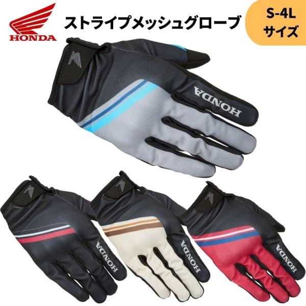 ストライプデザインのソフトナックルメッシュグローブグレー / S / 0SYEJ-86A-NS / 4589748103113グレー / M / 0SYEJ-86A-NM / 4589748103120グレー / L / 0SYEJ-86A...