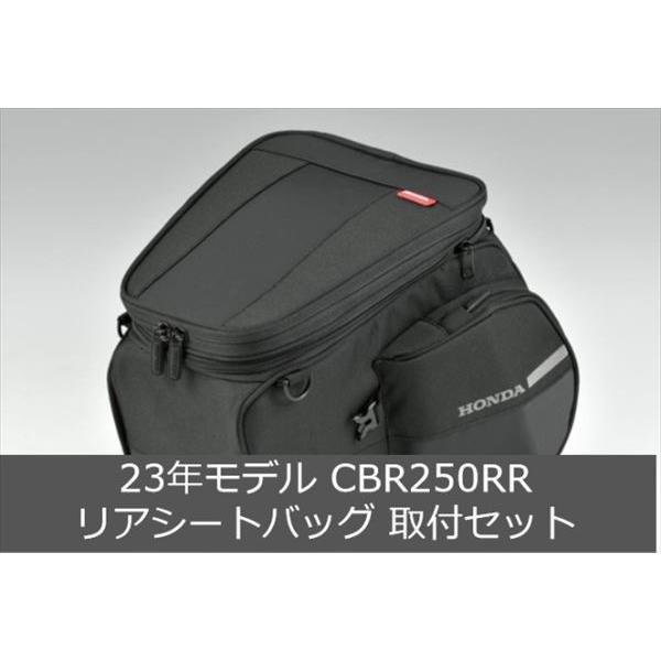 ホンダ Honda(ホンダ) 取付セット一式 純正 CBR250RR リアシート ホンダ Honda(ホンダ) 取付セット一式 純正 CBR250RR リアシート