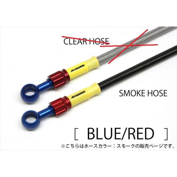 ACパフォーマンスライン  【4538792520162】 AC-PERFORMANCELINE アルミ BLU/RED (フロント) スモークホース  ELIMINATOR400 87車種別ボルトオンキット ブルー/レッドアクティブオリジ...