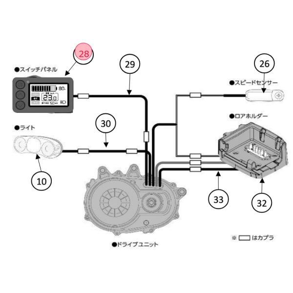 こちらの商品は画像の28番の部分の補修パーツです。JANコード：4582590928613商品の詳細な情報については、メーカーサイトでご確認ください。商品及び品番は予告なく変更が行われる事がございます。【ご注文の際の注意事項】●適合・取付・...