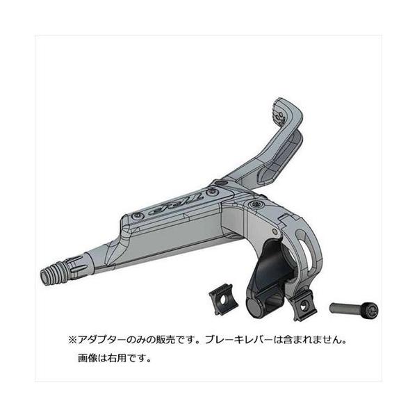 【TRP(ティーアールピー)】 【4717592035384】 137047000 SHIFTER ADAPTER HD3.7 シフターアダプター ブラック / 右・シフターまたはドロッパーレバーをTRPブレーキに直接取り付けて、コックピッ...