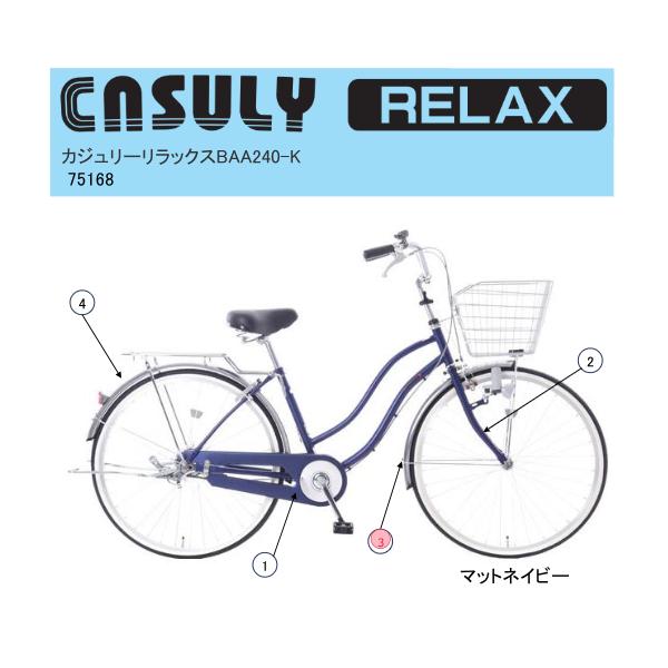 こちらの商品は画像の3番の部分の補修パーツです。JANコード：4582590948895商品の詳細な情報については、メーカーサイトでご確認ください。商品及び品番は予告なく変更が行われる事がございます。【ご注文の際の注意事項】●適合・取付・ご...