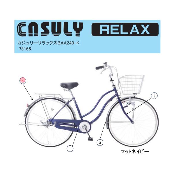 こちらの商品は画像の4番の部分の補修パーツです。JANコード：4582590948901商品の詳細な情報については、メーカーサイトでご確認ください。商品及び品番は予告なく変更が行われる事がございます。【ご注文の際の注意事項】●適合・取付・ご...