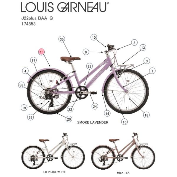 こちらの商品は画像の15番の部分の補修パーツです。JANコード：4560285285005取り付けねじ金具付き商品の詳細な情報については、メーカーサイトでご確認ください。商品及び品番は予告なく変更が行われる事がございます。【ご注文の際の注意...