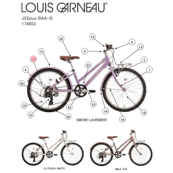 こちらの商品は画像の17番の部分の補修パーツです。JANコード：4560285285067取り付けねじ金具付き商品の詳細な情報については、メーカーサイトでご確認ください。商品及び品番は予告なく変更が行われる事がございます。【ご注文の際の注意...