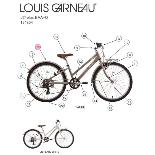 こちらの商品は画像の15番の部分の補修パーツです。JANコード：4560285285081取り付けねじ金具付き商品の詳細な情報については、メーカーサイトでご確認ください。商品及び品番は予告なく変更が行われる事がございます。【ご注文の際の注意...