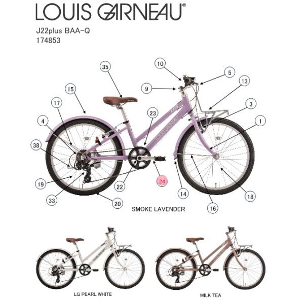 こちらの商品は画像の24番の部分の補修パーツです。JANコード：4560285285227フィキシングボルト1個商品の詳細な情報については、メーカーサイトでご確認ください。商品及び品番は予告なく変更が行われる事がございます。【ご注文の際の注...