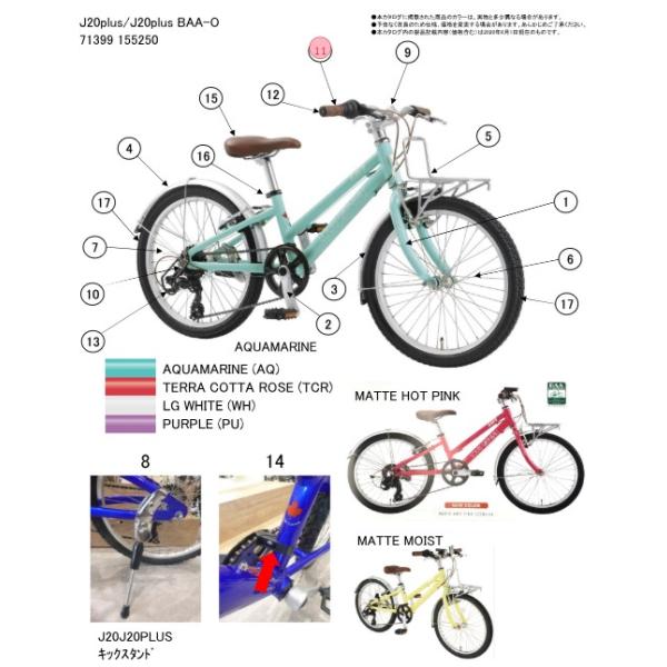 こちらの商品は画像の11番の部分の補修パーツです。JANコード：4582590892129商品の詳細な情報については、メーカーサイトでご確認ください。商品及び品番は予告なく変更が行われる事がございます。【ご注文の際の注意事項】●適合・取付・...