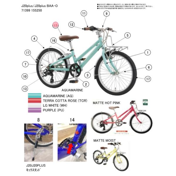 こちらの商品は画像の15番の部分の補修パーツです。JANコード：4582590892167商品の詳細な情報については、メーカーサイトでご確認ください。商品及び品番は予告なく変更が行われる事がございます。【ご注文の際の注意事項】●適合・取付・...