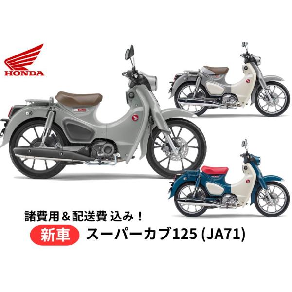 お届けエリアに合わせて配送料が異なります。<br>〇車両区分：原付二種　〇運転免許区分：小型限定普通二輪免許以上の二輪免許で運転可<br>