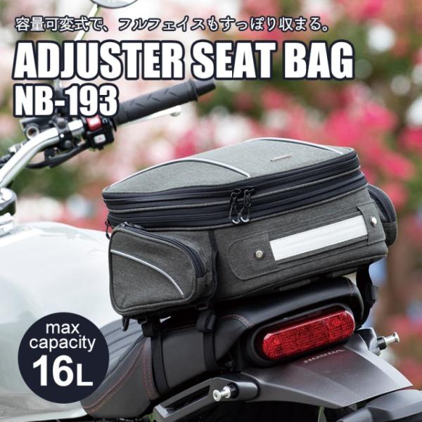 品　番：NB-193カラー：グレー素　材：ナイロンサイズ：縦36×横30×幅18〜25(cm)容　量：9.5〜16L付属品レインカバー×1、仕切り×1、かんたんベルト×2注意点・経年変化やご使用による製品の劣化・損耗は避けられません。・耐久...