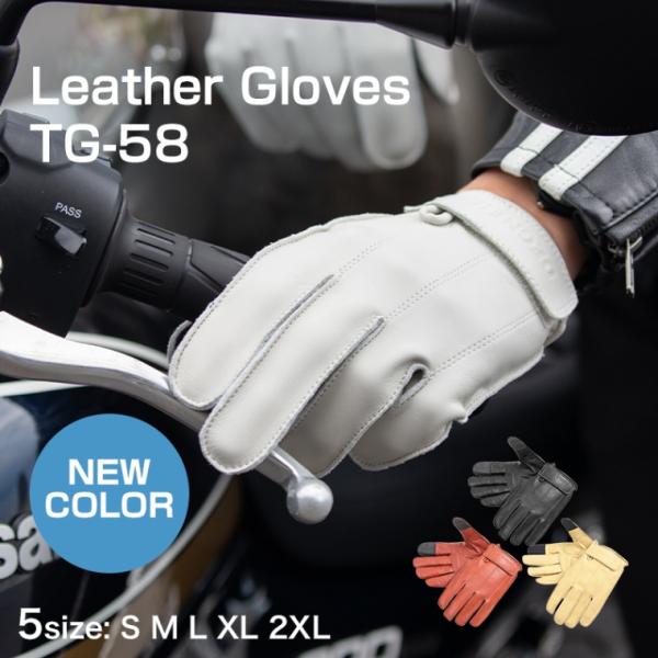【デグナー(DEGNER)】 TG-58 レザーツーリンググローブ　ブラック・ブラウン・タン・アイボリー　S・M・L・XL・2XL品番：TG-58カラー：ブラック・ブラウン・タン・アイボリー素材：牛革サイズ：S・M・L・XL・2XL商品の詳...