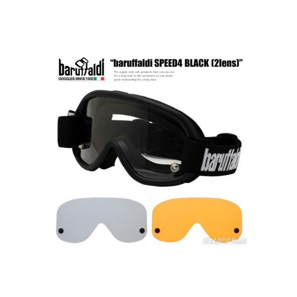 【DIN MARKET】 【8033433470272】【バイク/ゴーグル】baruffaldi SPEED4 Black(2レンズ) 【baruffaldi(バルファルディ) SPEED4 ブラック 2レンズ】・『baruffaldi／バ...