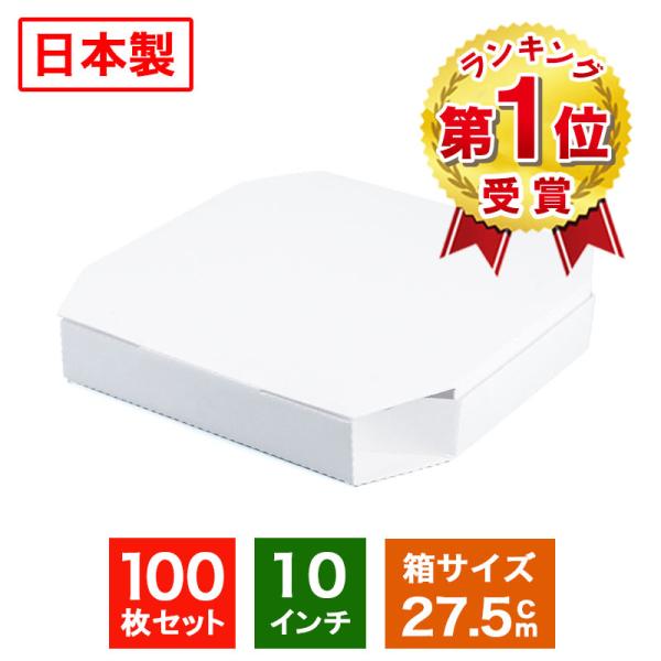 【発売日：2025年05月22日】好評いただいているピザボックスに、八角形薄型タイプが新登場。薄型なのにしっかりとした作りでピザのテイクアウト・デリバリーにぴったり。中の湿気を適度に抜く穴を4箇所に設置し、テイクアウトや宅配ピザの美味しさを...