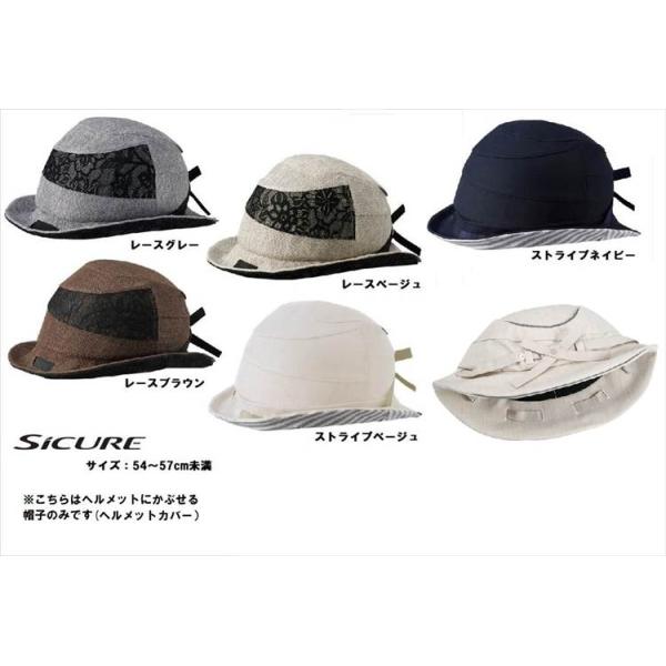 ◆特徴●SICUREに取り付けする帽子(ヘルメットカバー)は専用品(HA-1)であり、市販の帽子を被せることは出来ません●ヘルメット本体と専用帽子の被せ方については、取扱説明書をご確認のうえ、指定の位置にお取り付けください。商品の詳細な情報...