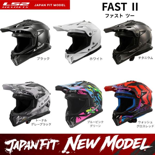 ※当店スタッフによる商品のサイズ感です。サイズ選びの参考にしてください。おでこ58cmで日ごろSHOEIのジェットのLサイズ、OGKのシステムのLサイズを使用しているスタッフが試着した個人の感想です。JAPANFITモデルになってからLS2...