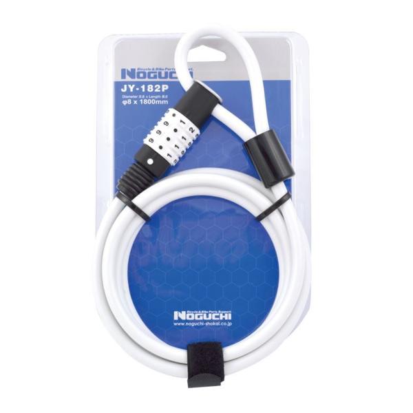 【NOGUCHI(ノグチ)】 【4962625353137】 JY-182P JY-182P-1800　ホワイト使い勝手が良いダブルループロック。ワイヤーをまとめるベルクロテープ付き。カラー：ホワイトサイズ：8×1800mmタイプ：番号可変...