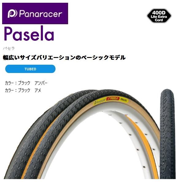 【サイズ】26×1.75【タイヤタイプ】TUBED（チューブド）【トレッドカラー】黒【サイドカラー】アンバー【JAN】4931253004049【スペック】ビード：スチール【ETRTO】42-559【重量（g）】520【推奨空気圧（kPa）...