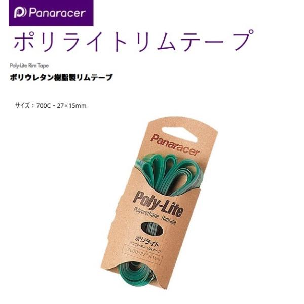 【内容】H/E 26ｘ18mm/2 本入【JAN】4931253201226ポリウレタン樹脂製リムテープ。ポリウレタン樹脂の採用で強度向上と軽量化。ゴム製テープに比べ60％の軽量化を実現。商品の詳細な情報については、メーカーサイトでご確認く...