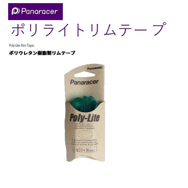 【内容】H/E 20ｘ18mm/2 本入【JAN】4931253202704ポリウレタン樹脂製リムテープ。ポリウレタン樹脂の採用で強度向上と軽量化。ゴム製テープに比べ60％の軽量化を実現。商品の詳細な情報については、メーカーサイトでご確認く...