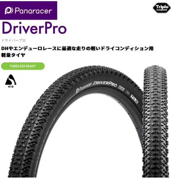 【サイズ】27.5×2.60【タイヤタイプ】TUBELESS READY（チューブレスレディ）【トレッドカラー】黒【サイドカラー】黒【JAN】4931253017674【スペック】ビード：フォールディング【ETRTO】65-584【重量（g...