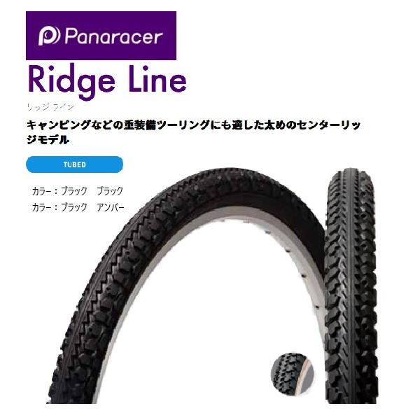 【サイズ】26×2.00【タイヤタイプ】TUBED（チューブド）【トレッドカラー】黒【サイドカラー】アンバー（ガムサイド）【JAN】4931253004391【スペック】ビード：スチール【ETRTO】48-559【重量（g）】610【推奨空...