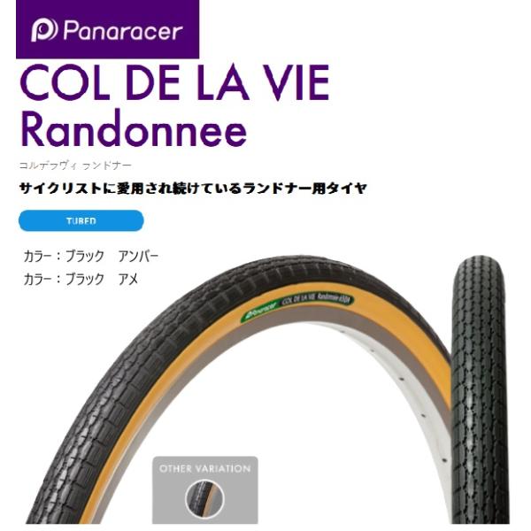 【サイズ】26×1-3/8×1-1/2【タイヤタイプ】TUBED（チューブド）【トレッドカラー】黒【サイドカラー】アンバー（ガムサイド）【JAN】4931253004650【スペック】ビード：スチール【ETRTO】40-590【重量（g）】...