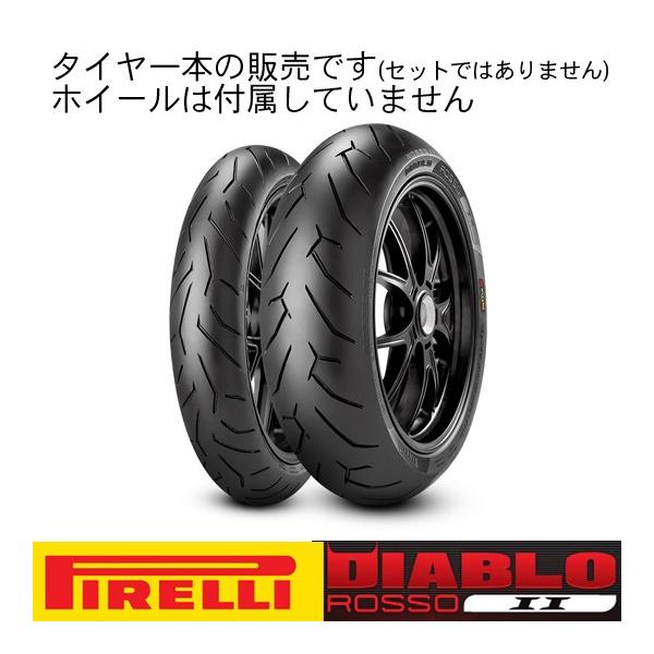 ■商品番号2070200■JANコード8019227207026■商品概要リア用サイズ：160/60ZR17 M/C (69W) TL■適合車種▼BMWF650CS 02|04 リア用G650 XMOTO 07 リア用R1100RS 01 ...