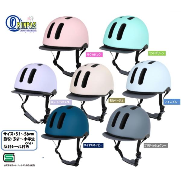 CHOICE MINI ヘルメット　新発売!!●製品安全基準合格品　製品安全協会からSGマークの認証を受けています。●強度が強く、仕上がりのきれいな IN-MOULD仕様 のヘルメット 接着剤を使わず、　 高い圧力で 圧着していますので軽量...