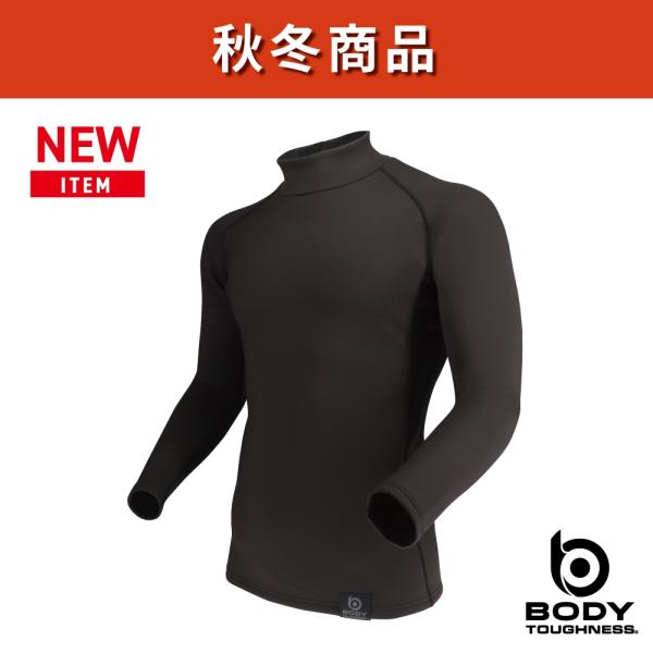 蓄熱＋厚地ボア　BODY TOUGHNESS史上最強！保温インナーウェア寒冷地や真冬の屋外作業に最適な、ハイスペックなインナーウェア。厚地でありながらストレッチ性に優れるので、全面を厚地にしても動きやすさをキープ。吸汗機能、消臭機能にも優れ...