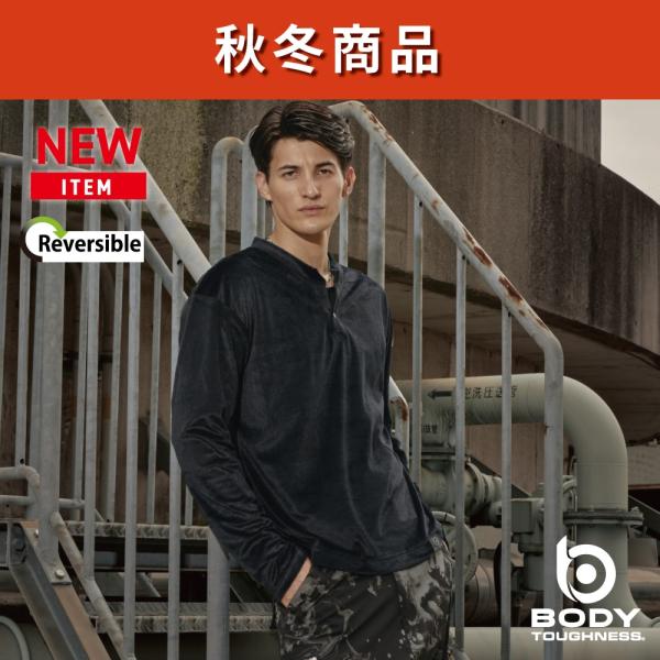 中空繊維＋起毛メッシュフワァっと暖か、リバーシブルウェア軽い、暖かい、ムレにくい、理想のミドルレイヤー。起毛面を内側に着用する【保温性重視】と、起毛面を外側に着用する【スタイリング重視】の2通りの着用が可能なリバーシブル仕様。中空繊維繊維の...