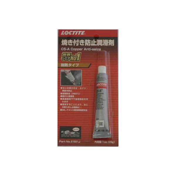 定形外 ロックタイト  【4976742512636】 51001J LOCTITE Copper Anti Seize tubu 28g JP【詳細情報/補足情報】メーカー品番[カタログ品番]：1069292規格表示：MIL-アメリカ軍規...