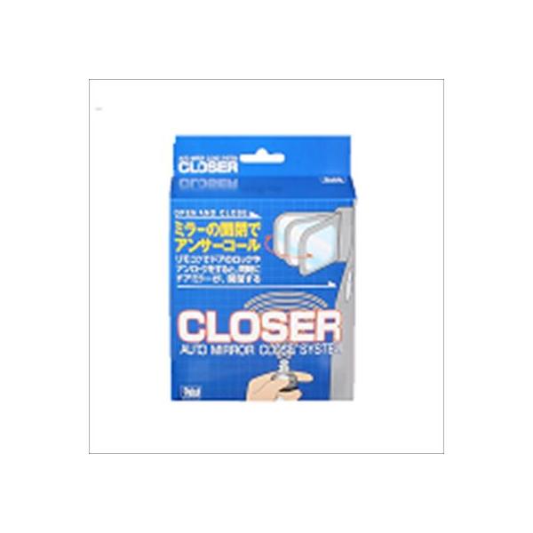 Quick クイック QCS-003 ドアミラー自動格納キット-スバル/スズキ車用クローザーミラーでドアのロック／アンロックを確認！車を離れてから、ドアをロックしたかどうか不安になったことがありませんか？クローザーを装着すれば、車を降りてド...