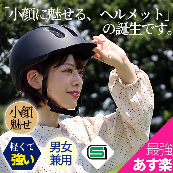 【TEITO】【SG安全基準適合商品】自転車 ヘルメット マットブラック  男女兼用 大人　55-60cm つば付き 着脱可 JH-52 アーバン インモールド メンズ レディース 補助　金 通勤 通学 電動アシスト  おしゃれ　無地自転車...