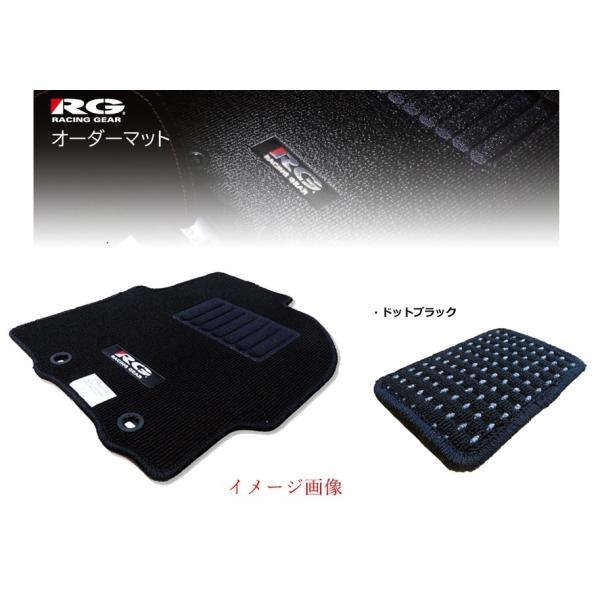 メーカー直送品  【RG（アールジー）】 【4996327331780】 RGM-N080-SDB RGフロアマット K12 SDB スタンダード ドットブラック◆レーシングギア／車種専用オーダーマット＜商品詳細＞お車やグレードに合わせた車...