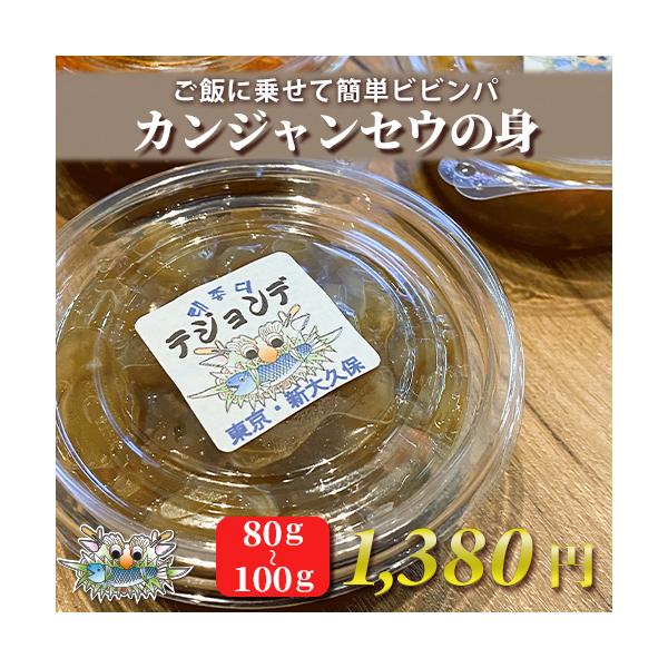 カンジャンセウは食べたいけど後片付けが大変…。もっと簡単・気軽・手ごろに食べたい！ご飯に乗せれば簡単ビビンパ「カンジャンセウの身」！丁寧に剥き出しました。 面倒な準備もすることなく、気軽にお楽しみいただけます。一人暮らしの方にもおすすめ！冷...