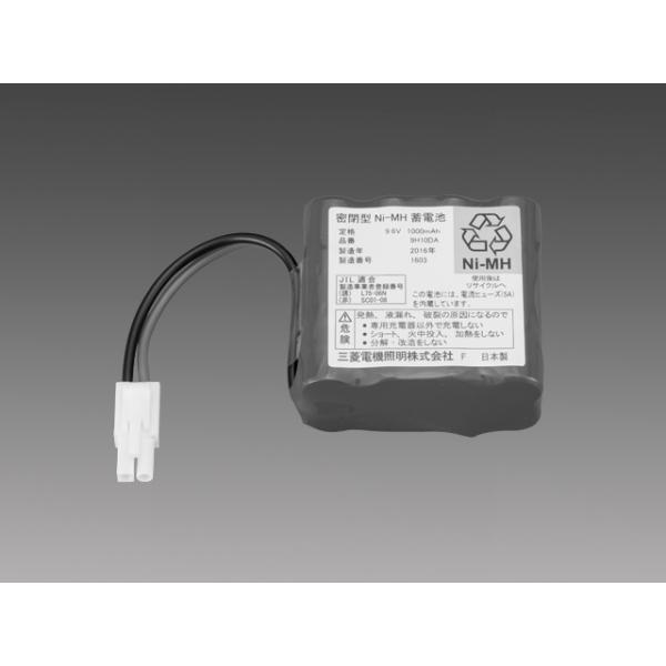 照明器具 非常灯 交換用電池 9H10DA