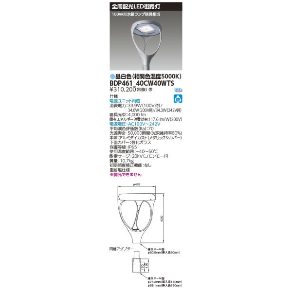 品名 ：ＬＥＤ街路灯　水銀灯１００Ｗ形　　　品種名 ：ＬＥＤ外構器具発売日 ：2020年11月16日商品コード ：04160031JAN ：8719514511736在庫情報 ：受（受注手配品（納期は別途お問い合わせください））定格電圧 ：...