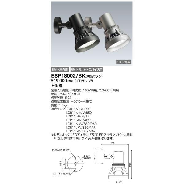 屋外スポットライト(ガード付) ☆(ランプ別)仕様入力電圧:100V専用周波数:50/60Hz共用材質:アルミダイカスト仕上色:黒色サテン質量:1.0kgアクセサリスパイクSGL03/BKSGL03A/BK適合LEDランプLEDioc LE...